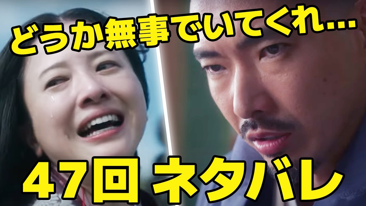 【光る君へ】47回ネタバレ「哀しくとも」まひろたちは異国の海賊との戦いに巻き込まれ、敵の攻撃で、周明が倒れる。道長は、まひろの安否が気になり… - TKHUNT