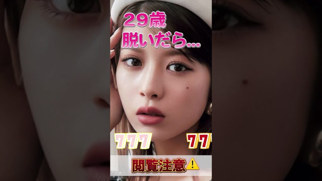 馬場ふみかさんのビタ止め！#かわいい #馬場ふみか #かわいい #いつまでもキレイ - TKHUNT