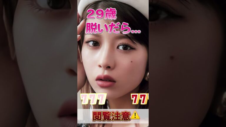 馬場ふみかさんのビタ止め！#かわいい #馬場ふみか #かわいい #いつまでもキレイ - TKHUNT