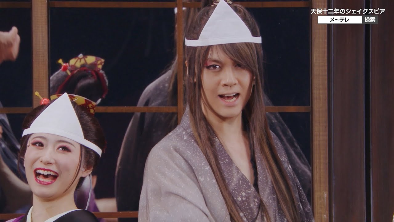 舞台『天保十二年のシェイクスピア』2020年公演より ダイジェストPV＜愛知公演情報版＞ - TKHUNT