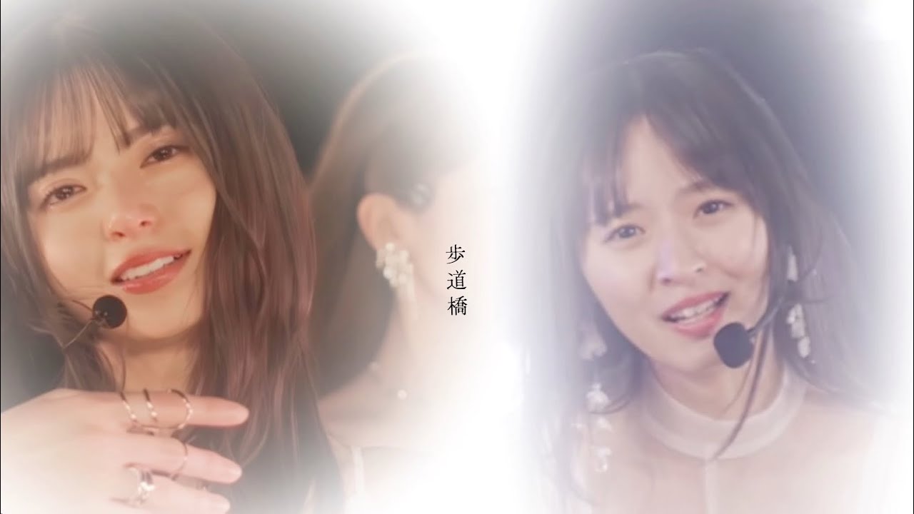 [MAD]歩道橋-乃木坂46 守り続ける場所 遠藤さくら 齋藤飛鳥 あしゅさく - TKHUNT