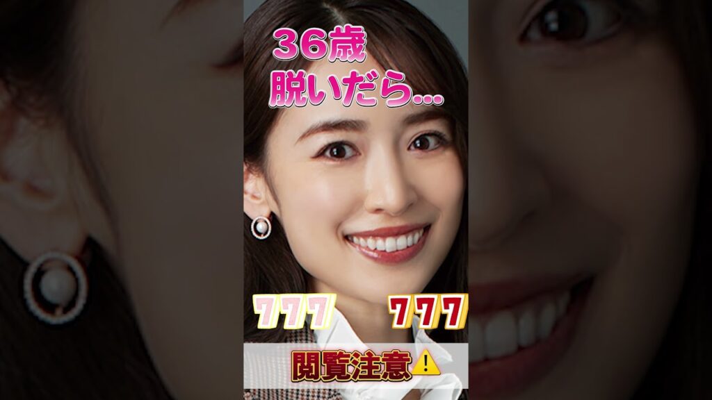 泉里香さんのビタ止め！#かわいい #泉里香 #かわいい #いつまでもキレイ - TKHUNT