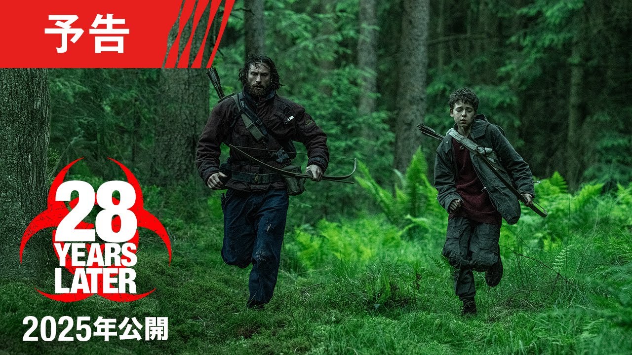 映画『28年後…』予告 全世界解禁 2025年日本公開！＜予告1＞ - TKHUNT