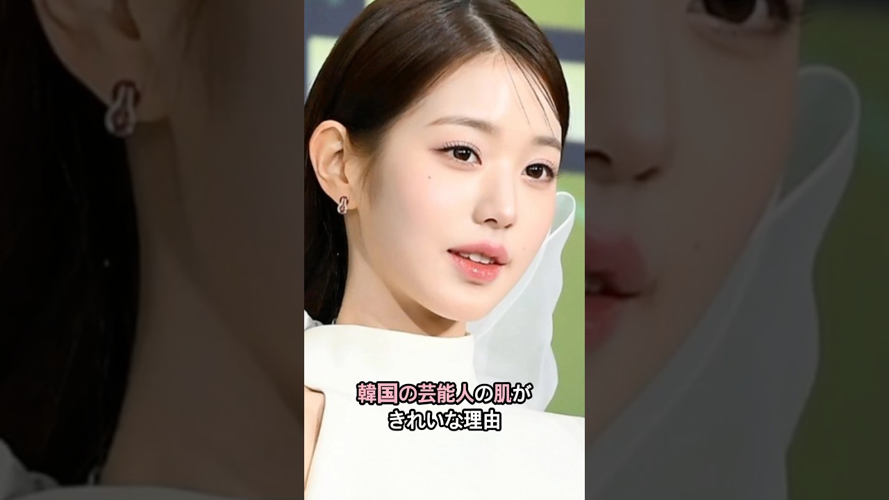 韓国芸能人の肌になれる|美肌になる施術TOP4 #美肌 #韓国人の肌 - TKHUNT