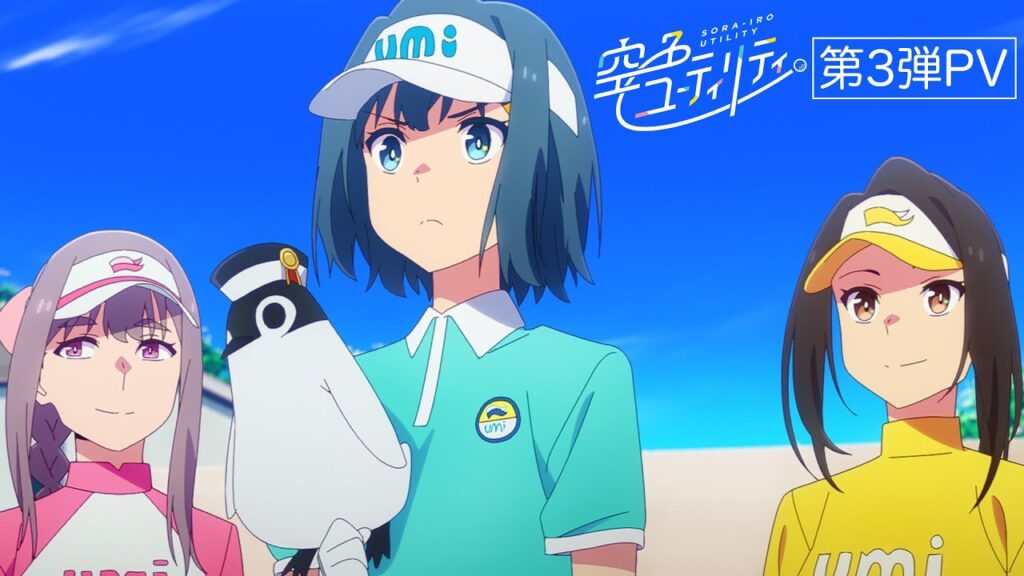 TVアニメ「空色ユーティリティ」第3弾PV - TKHUNT