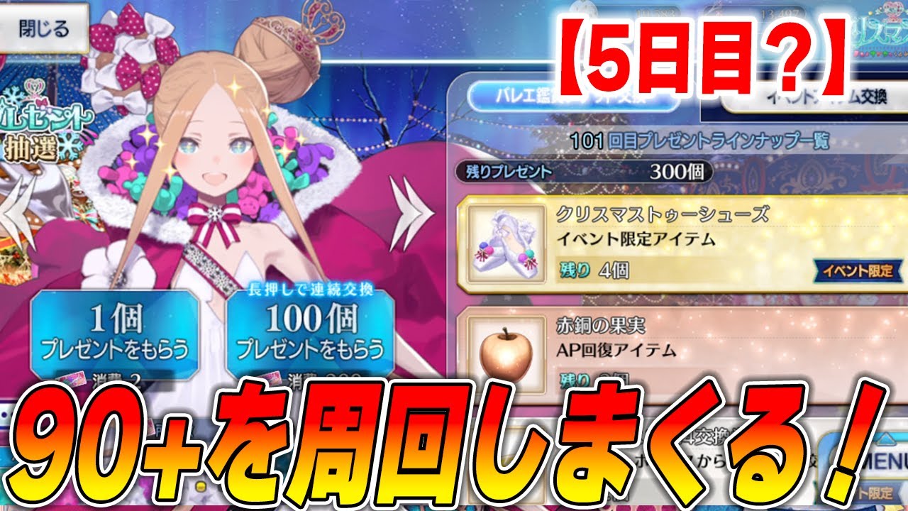 【FGO】夜の始まりさ、ボックス周回しまくりすます - TKHUNT