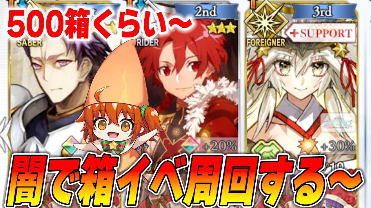 【FGO】月曜日なので今日は少しだけ周回！【深夜】 - TKHUNT