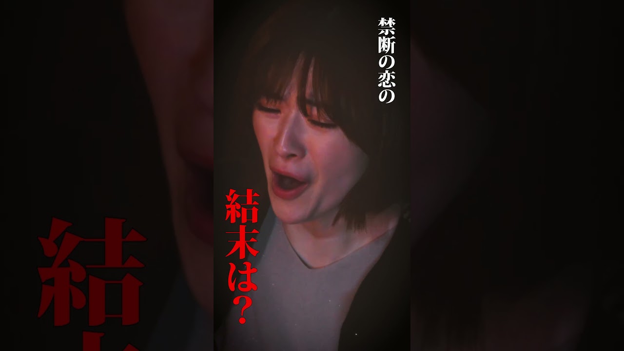 先生を僕色に染めて 予告映像1 #ショートドラマ #BL #UniReel #山本裕典 #金子隼也 - TKHUNT