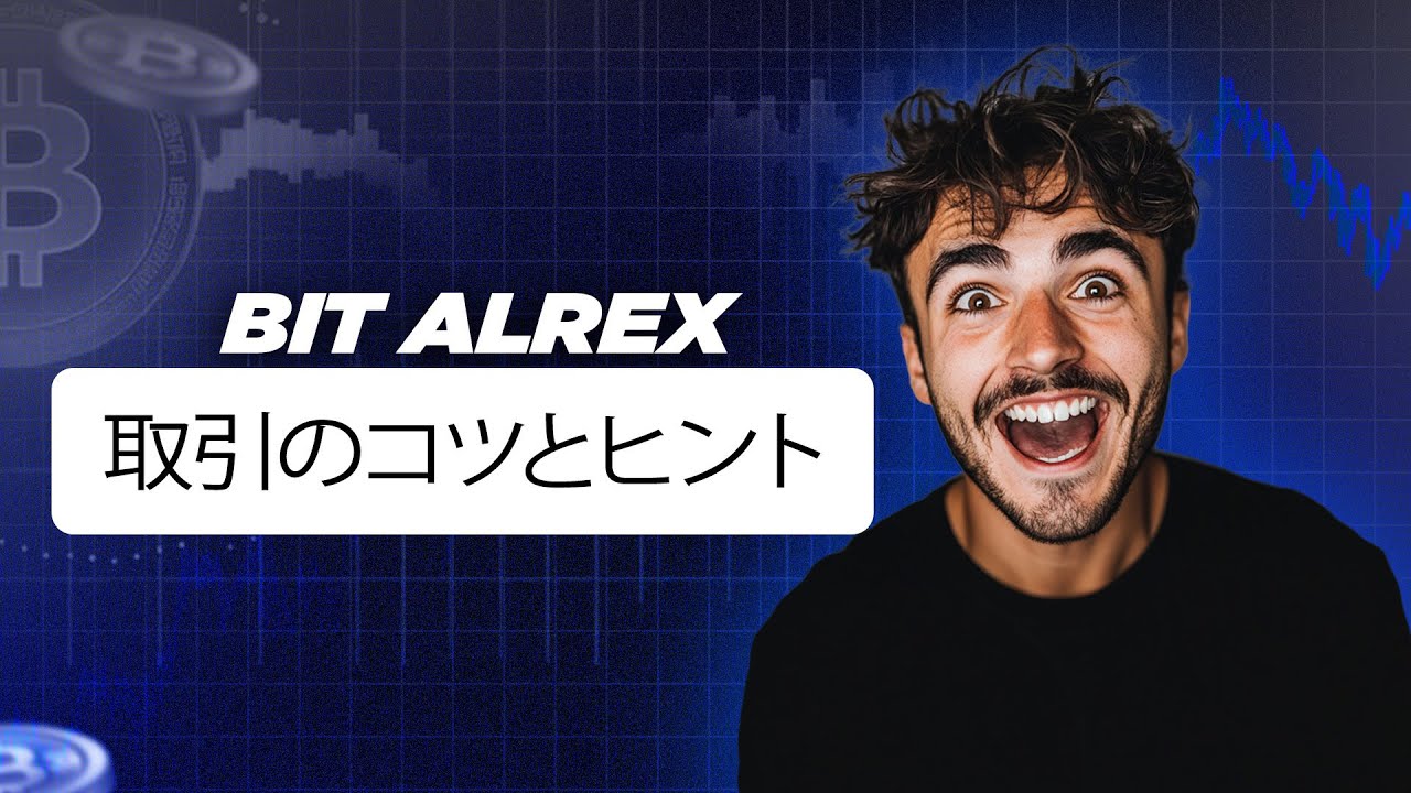 Bit Alrex 取引プラットフォーム! のレビューを公開! この暗号通貨取引プラットフォームは合法か詐欺か? 投資する前に調べましょう ...