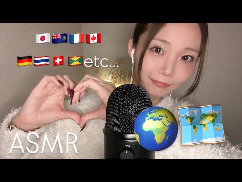 【ASMR】全ての国の名前&ハンドムーブメントCall out the names of all countries🌎💓 (hand movements) - TKHUNT