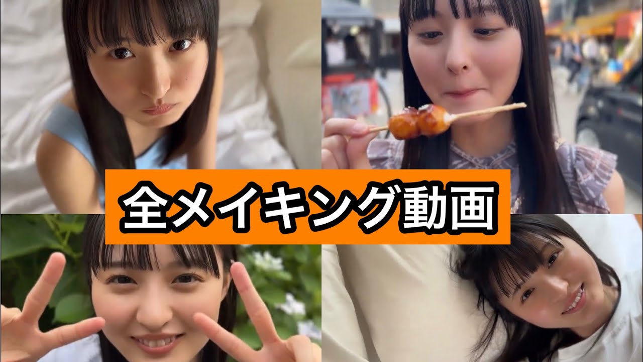 【TRIANGLE magazine】全メイキング動画 遠藤さくら(乃木坂46) - TKHUNT