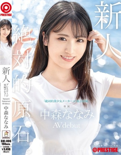 【画像】来月デビューのセクシー女優、レベルが高すぎるwwwwwwwwwwwwwwwwww - TKHUNT