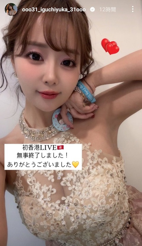 【画像】セクシー声優・井口裕香(36)、香港で自慢のお胸を披露ライブwwwwwwwwww - TKHUNT