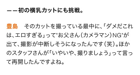 【画像】グラドル「初めての横胸を撮ってると、『ダメだこれは、エ すぎる』ってお父さんNGが出た」 - TKHUNT