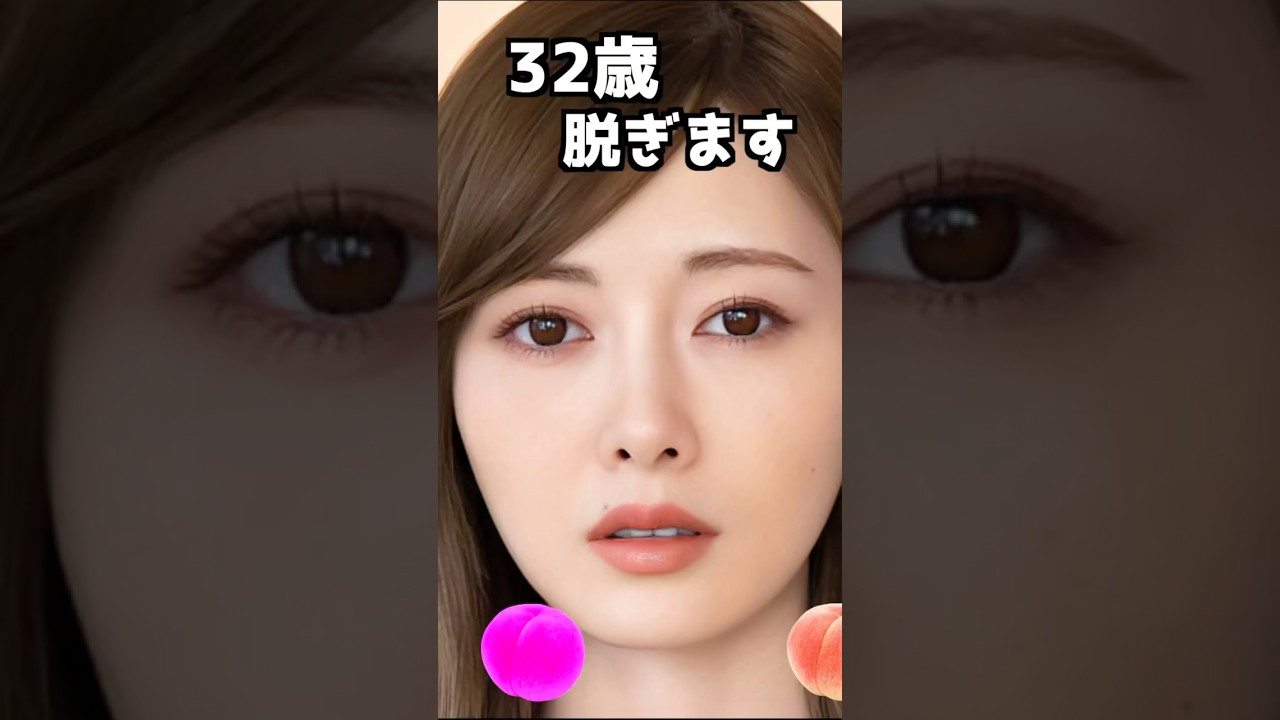 白石麻衣のピタ止め！#かわいい #32歳 - TKHUNT