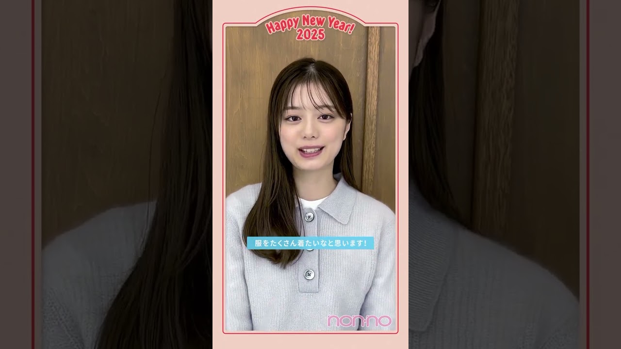 20250102 紺野彩夏 non-no／ノンノ Instagram - TKHUNT