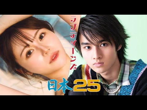 ラブティーンズ: シーズン 3 "日本2025" - TKHUNT