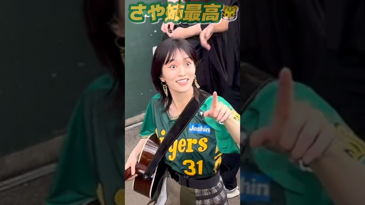 ありがとう🐯山本 彩ウル虎夏 2024.7.20 - TKHUNT