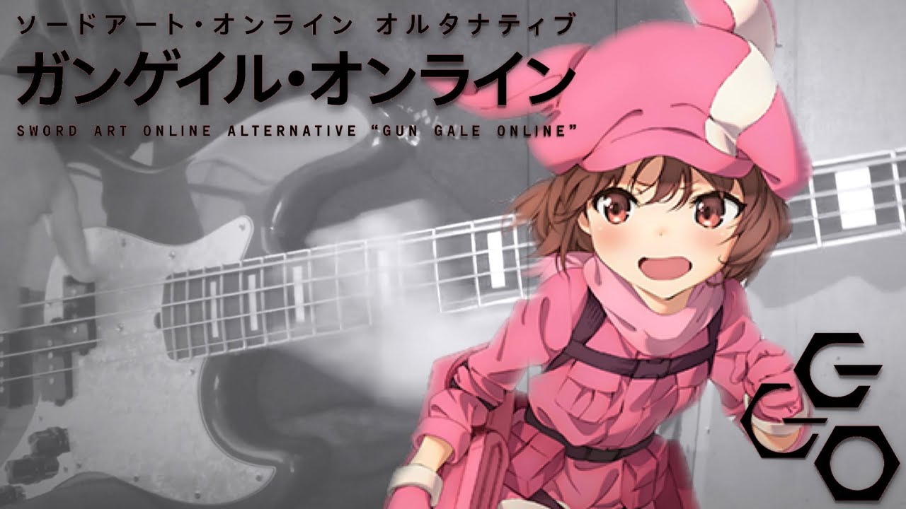 【ガンゲイル・オンラインOP】 流星 藍井エイル ベース Sword Art Online Alternative Gun Gale Online Ryusei Eir Aoi bass ...