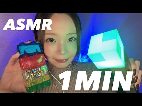【ASMR】1 Minute ASMR🔥 high speed ASMR💭 - TKHUNT