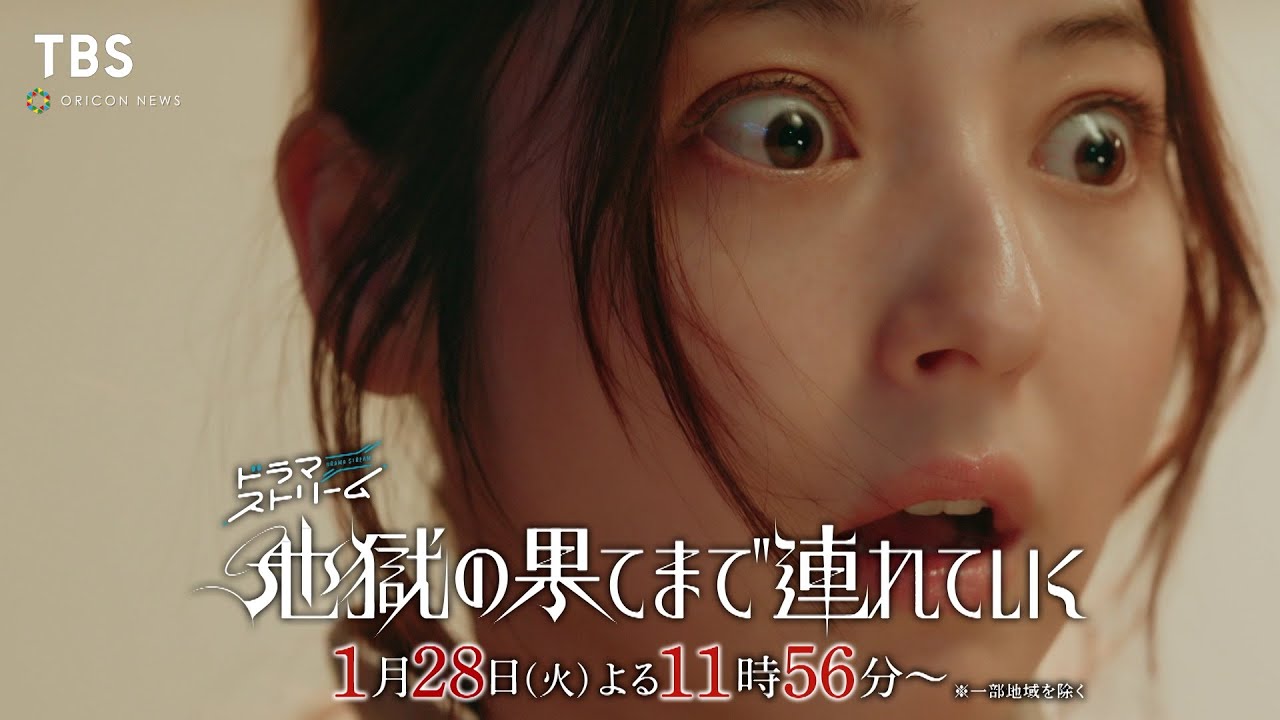 【佐々木希×渋谷凪咲】殺人の証拠を手に入れた紗智子だが・・・ ドラマストリーム『地獄の果てまで連れていく』Episode.3 - TKHUNT