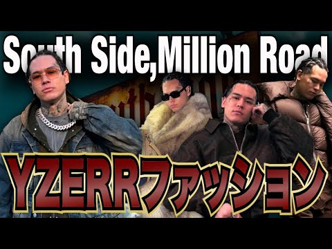 YZERRの新MVファッションチェック！ - TKHUNT