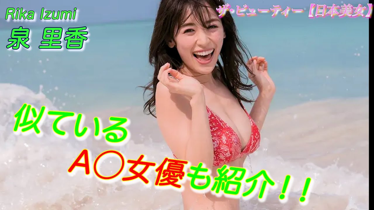 【泉里香】36歳でも現役モデルでいられる秘訣は！？ - TKHUNT