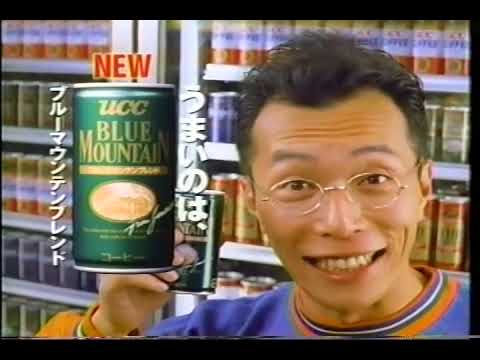 F1放送時のUCC CM (1992年) 所ジョージ 菊池桃子 #cm - TKHUNT