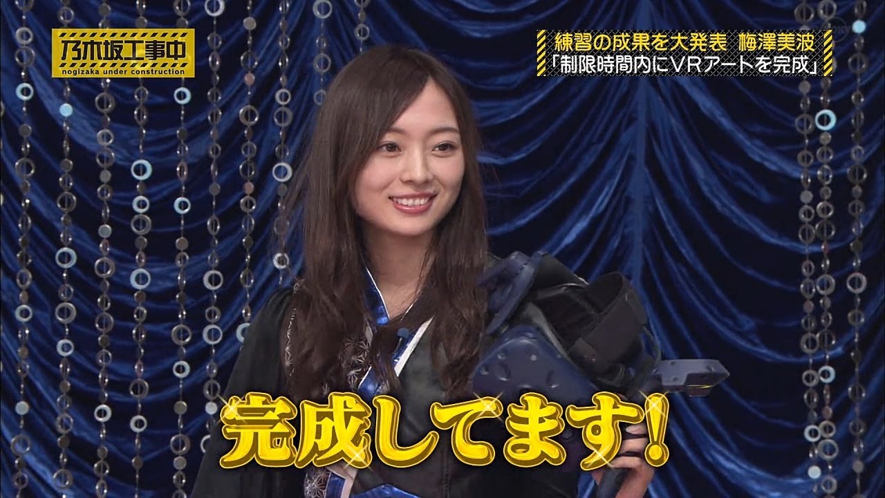 【乃木坂46】『乃木坂工事中』🌞🌞🌞「練習の成果を大発表 梅澤美波 「制限時間内にVRアートを完成」」 - TKHUNT