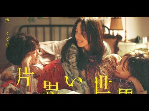 B1- 広瀬すず×杉咲花×清原果耶、究極の”片思い“を描く 本予告映像&ポスタービジュアル解禁 - TKHUNT