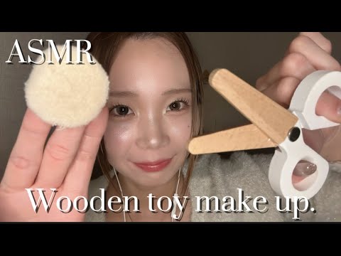【ASMR】木のおもちゃでヘアメイクしてあげる🩷fast Wooden toy make up roleplay. - TKHUNT