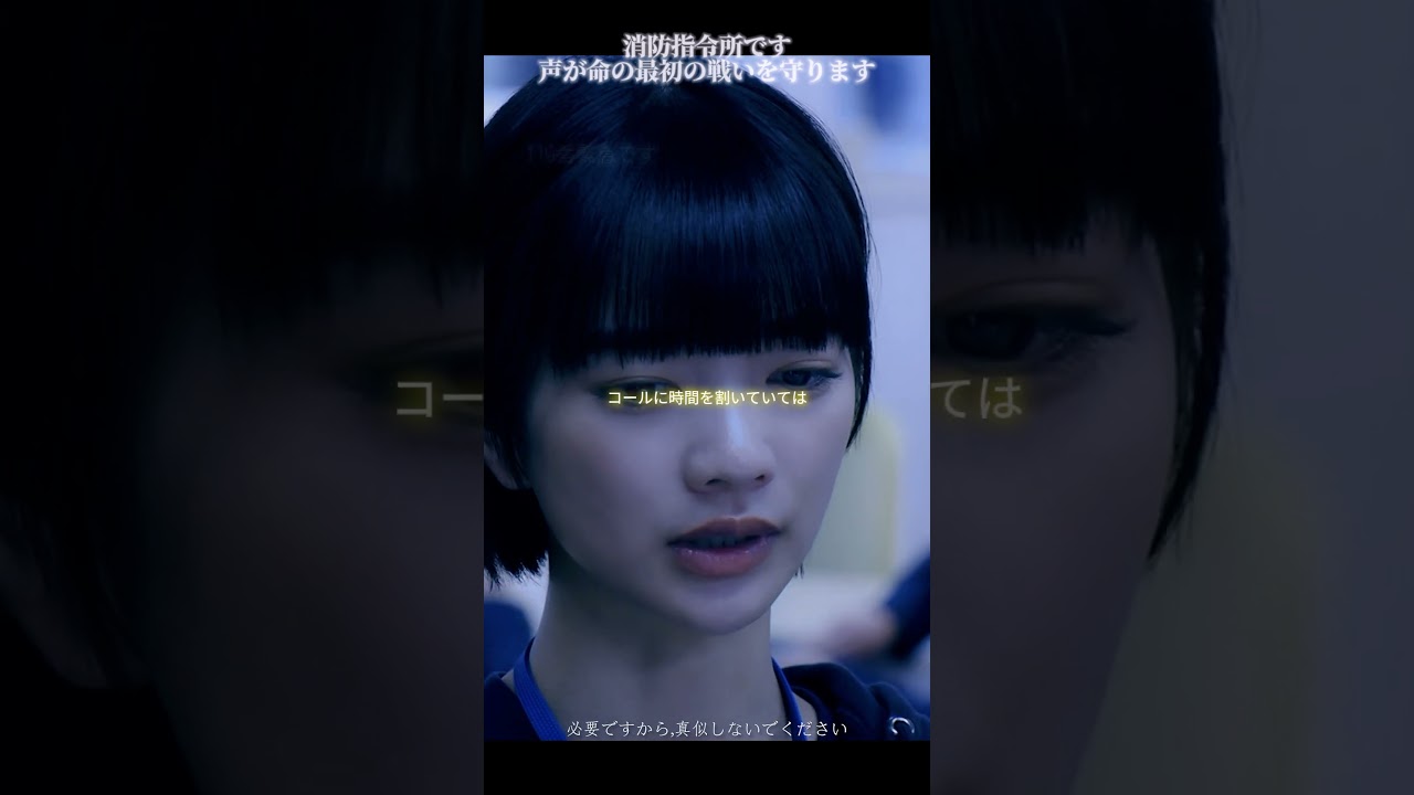 3 緊急指令室#ティガザワ・ショウミン#真木洋子#警察と民間#編集#TVシリーズ - TKHUNT