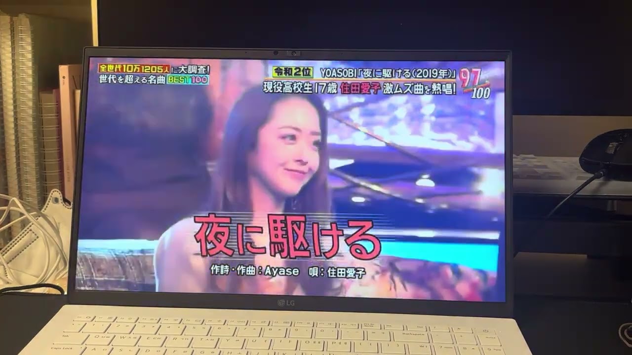 昭和vs令和！「世代を超えて愛される最強ヒット曲100連発」3時間半SP - TKHUNT