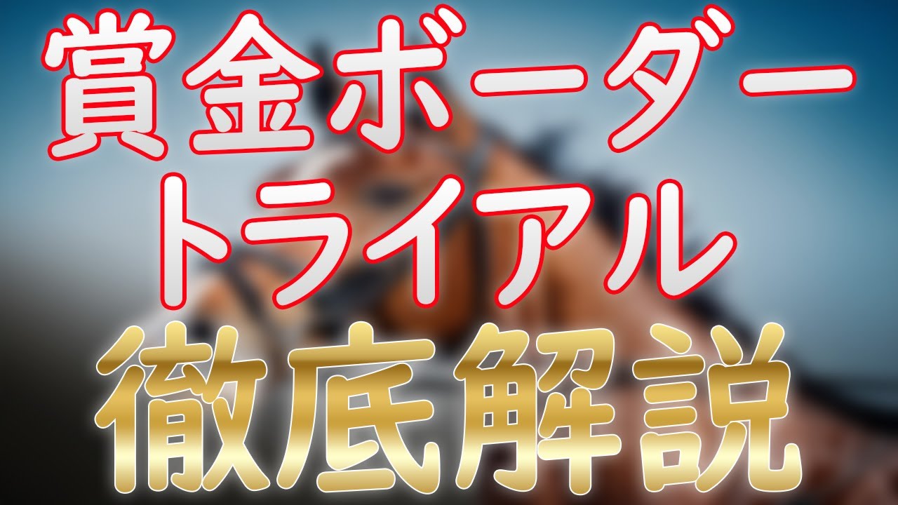 桜花賞＆皐月賞2025ボーダー＆トライアル解説！ デンクマールやキングスコール登場！【POG2024-25】 - TKHUNT