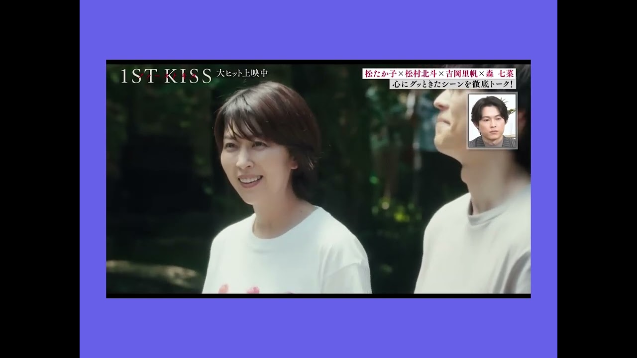 FirstKiss Movie - TKHUNT