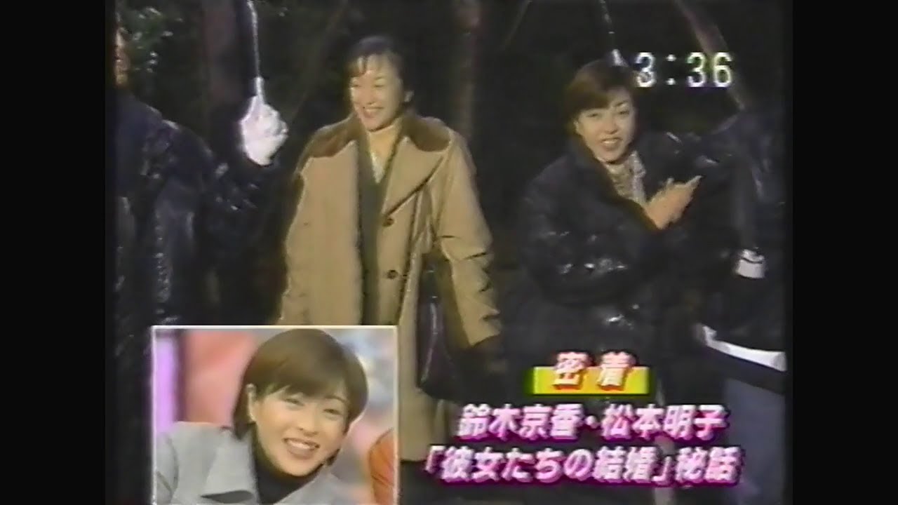 OHK『ビッグトゥデイ』(1997.1.9『彼女たちの結婚』初回当日 鈴木京香&松本明子生出演) - TKHUNT