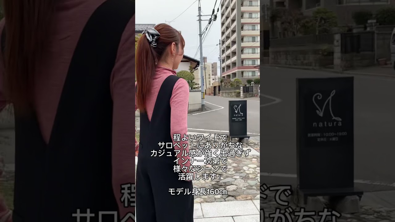 2025年2月22日高木ミンク シンプルな深Vサロペット - TKHUNT