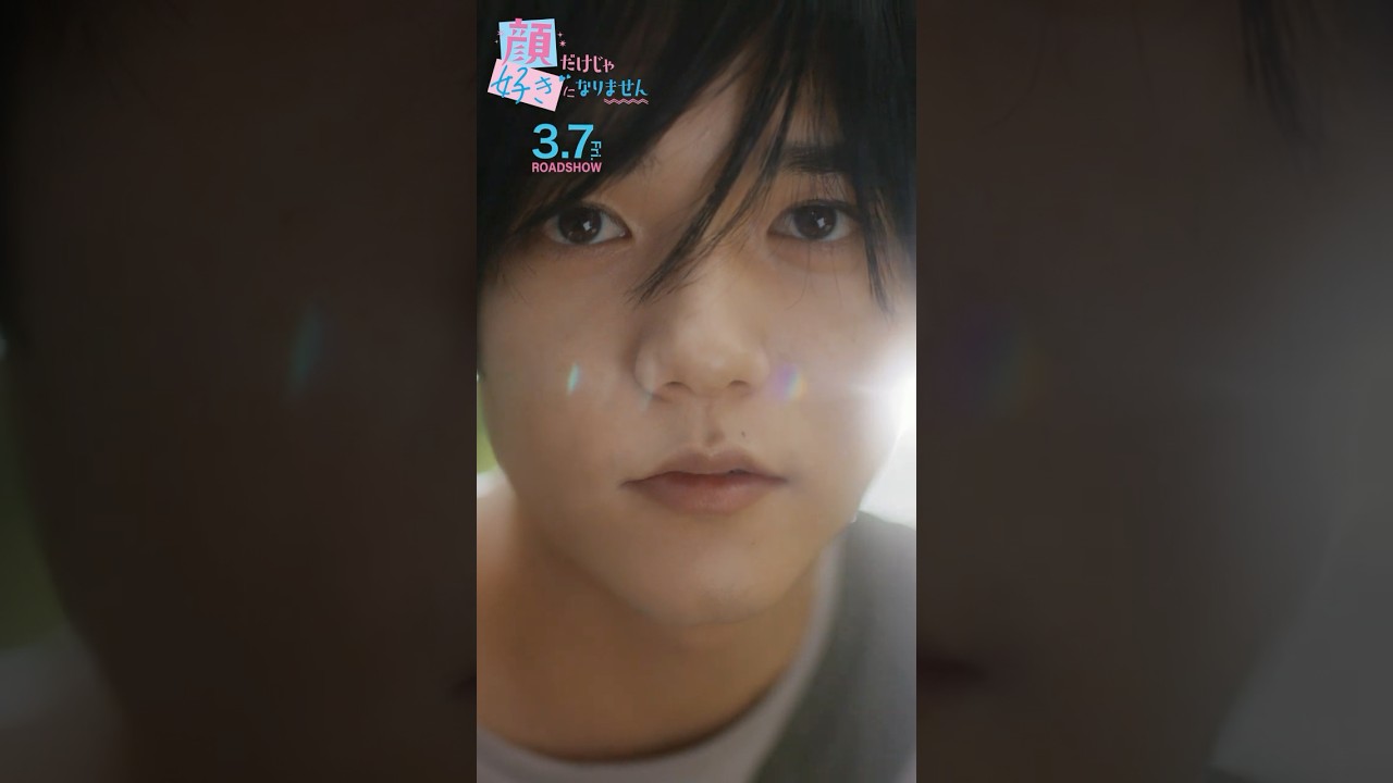 クラスメイトが実は超イケメンだった件 #映画顔好き〔3.7 Fri〕 - TKHUNT