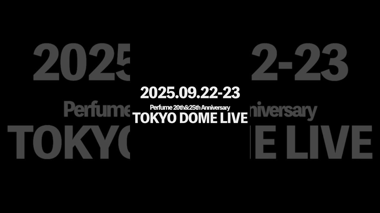 2025年9月22日(月)、23日(火・祝) Perfume 東京ドーム公演2DAYS 開催決定!! #prfm - TKHUNT