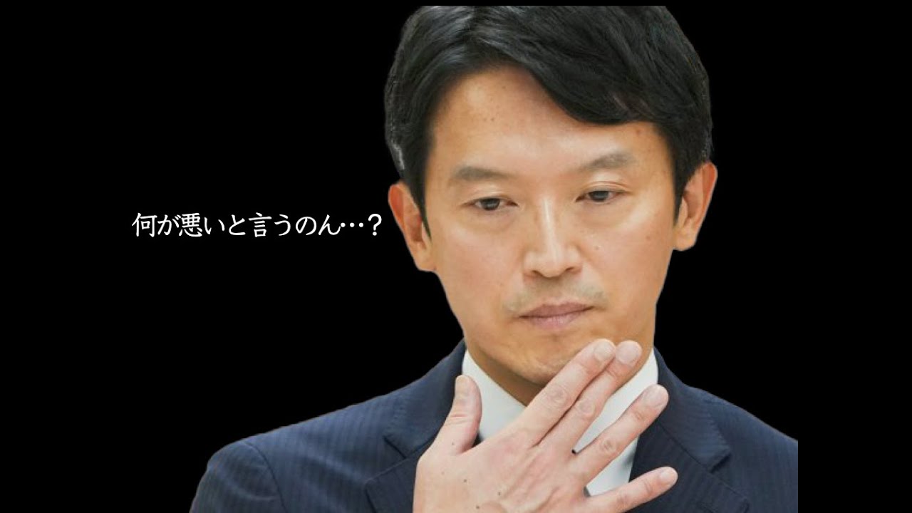 2/28（金）朝刊チェック：【特別編】これを観れば「斎藤元彦がいかに異常か」が5分でわかるまとめ動画 - TKHUNT