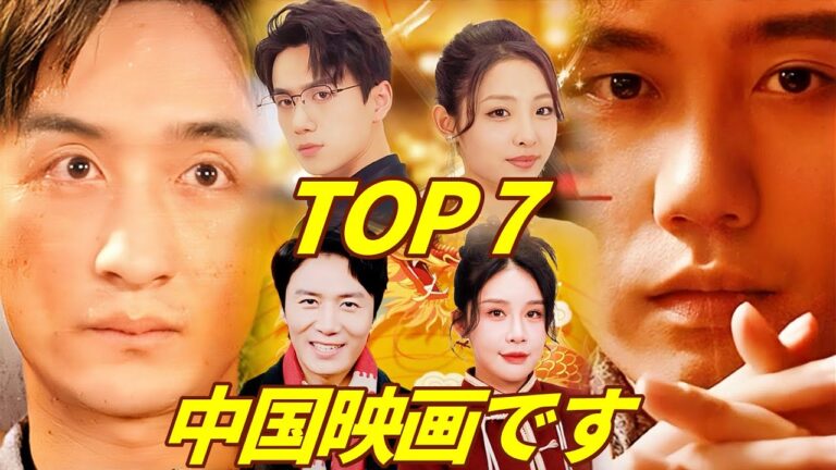 2024 TOP7 映画 🐉 化龍 | 天帰 | バラのようなスピード婚 | 辰年！故郷への華麗なる帰還 | この世に至尊は我一人！| 私の最強彼氏 #無料全話 #日本語吹き替え - TKHUNT