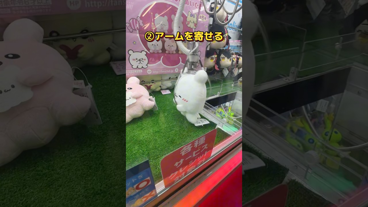 【永久保存】クレーンゲーム攻略方法教えます！ #クレーンゲーム #ゲームセンター #ufoキャッチャー #ぬいぐるみ - TKHUNT
