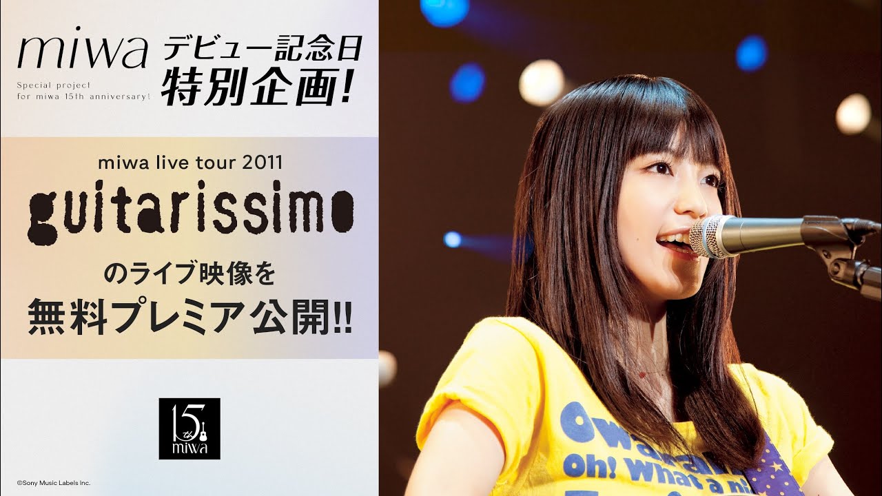 miwa live tour 2011 “guitarissimo”無料プレミア公開【 miwaデビュー記念日特別企画！】 - TKHUNT