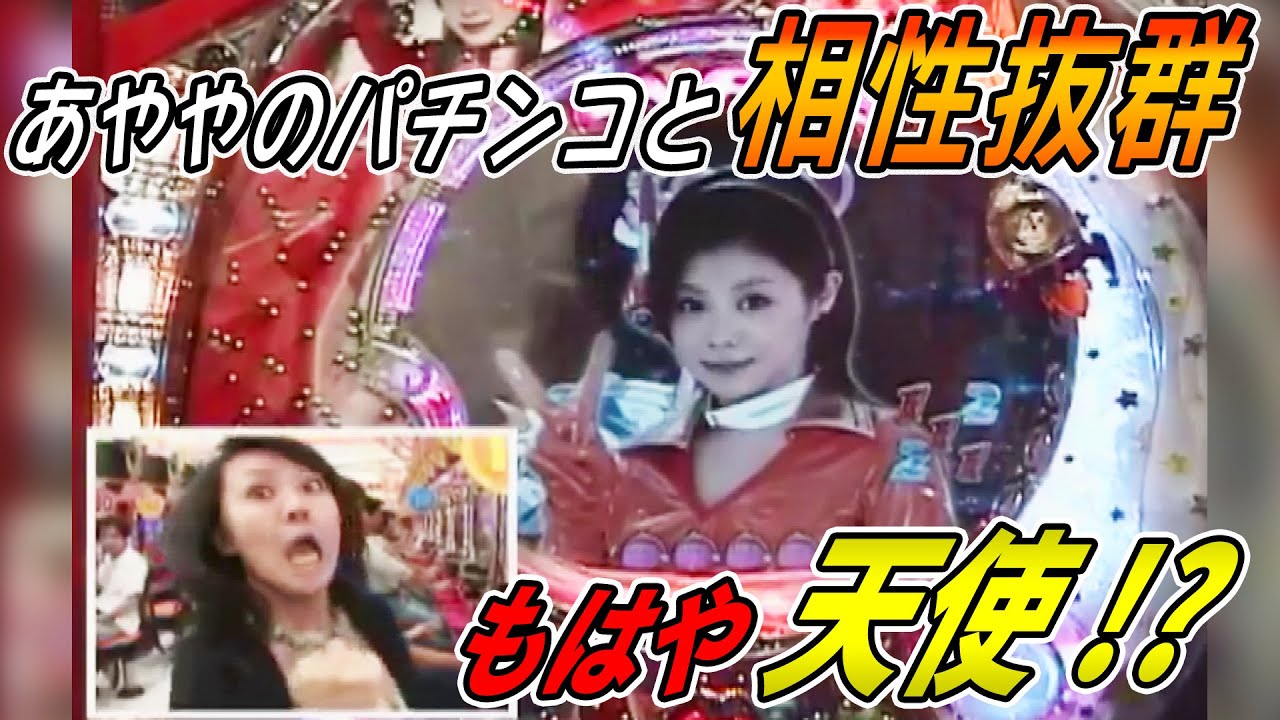 【CR松浦亜弥XF‐T】パチ姫13時間体感記Ⅱ 165話 【五月女圭紀】 - TKHUNT