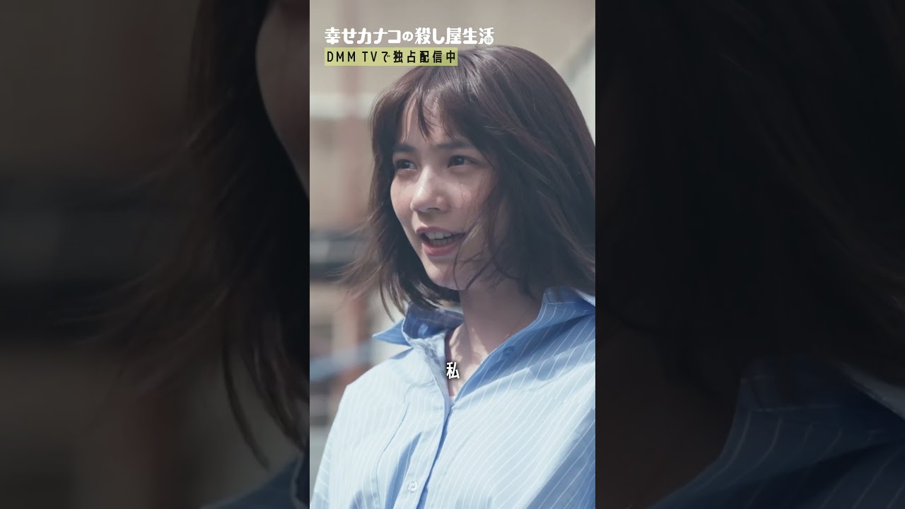 ポジティブな勘違いで空回り😂 #のん #藤ヶ谷太輔 #渡部篤郎『#幸せカナコの殺し屋生活』はDMM TVにて独占配信中🐰🐌🦦 - TKHUNT