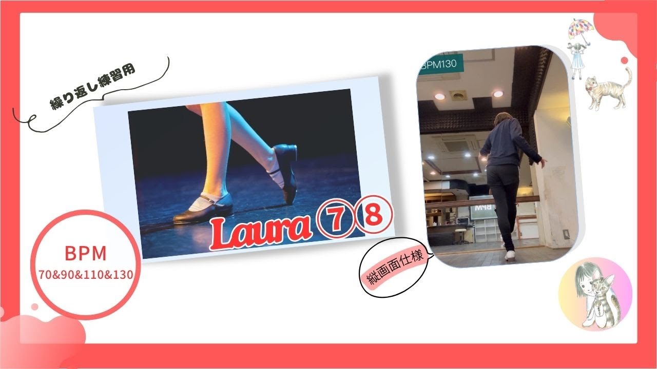 【繰り返し練習】ローラ⑦⑧番BPM70/90/110/130 #タップダンス #tapdance - TKHUNT