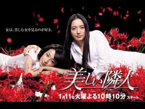 Utsukushii Rinjin (2011) – A Chilling Tale of Deception - Episode 2 (English Subtitles) - TKHUNT