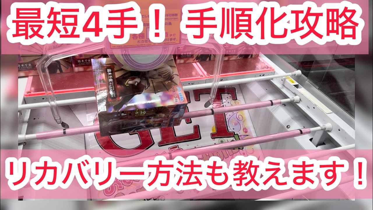 【ベネクス平塚】全ブース攻略&個数制限まで獲ります！誰でも獲れます！#クレーンゲーム #クレゲ #ゲームセンター #ゲーセン #ufoキャッチャー #橋渡し - TKHUNT