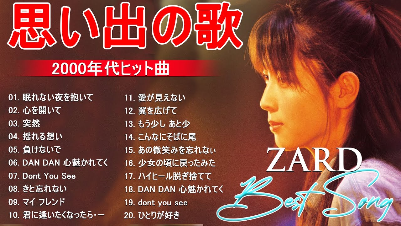ZARD Forever 坂井泉水のベストソング 懐かしいメロディー 80s 90s Jpop out - TKHUNT