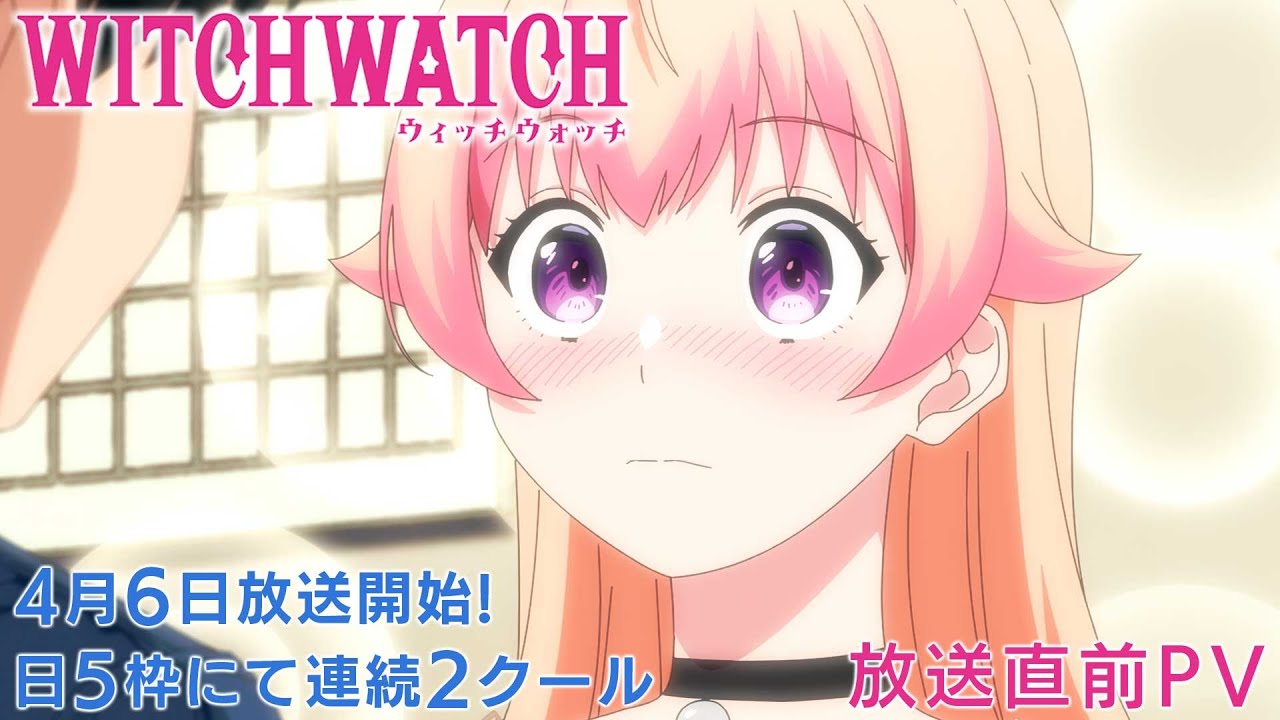 TVアニメ『ウィッチウォッチ』放送直前PV | 4/6放送開始 | EDテーマAooo「魔法はスパイス」 - TKHUNT